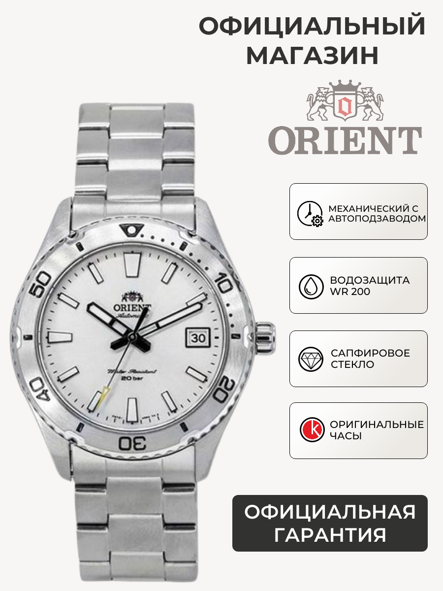 Наручные часы