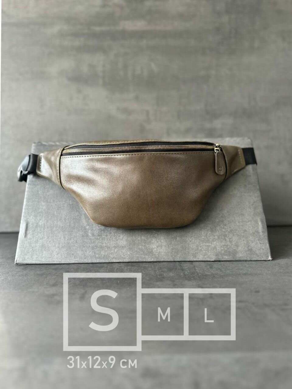 Сумка поясная