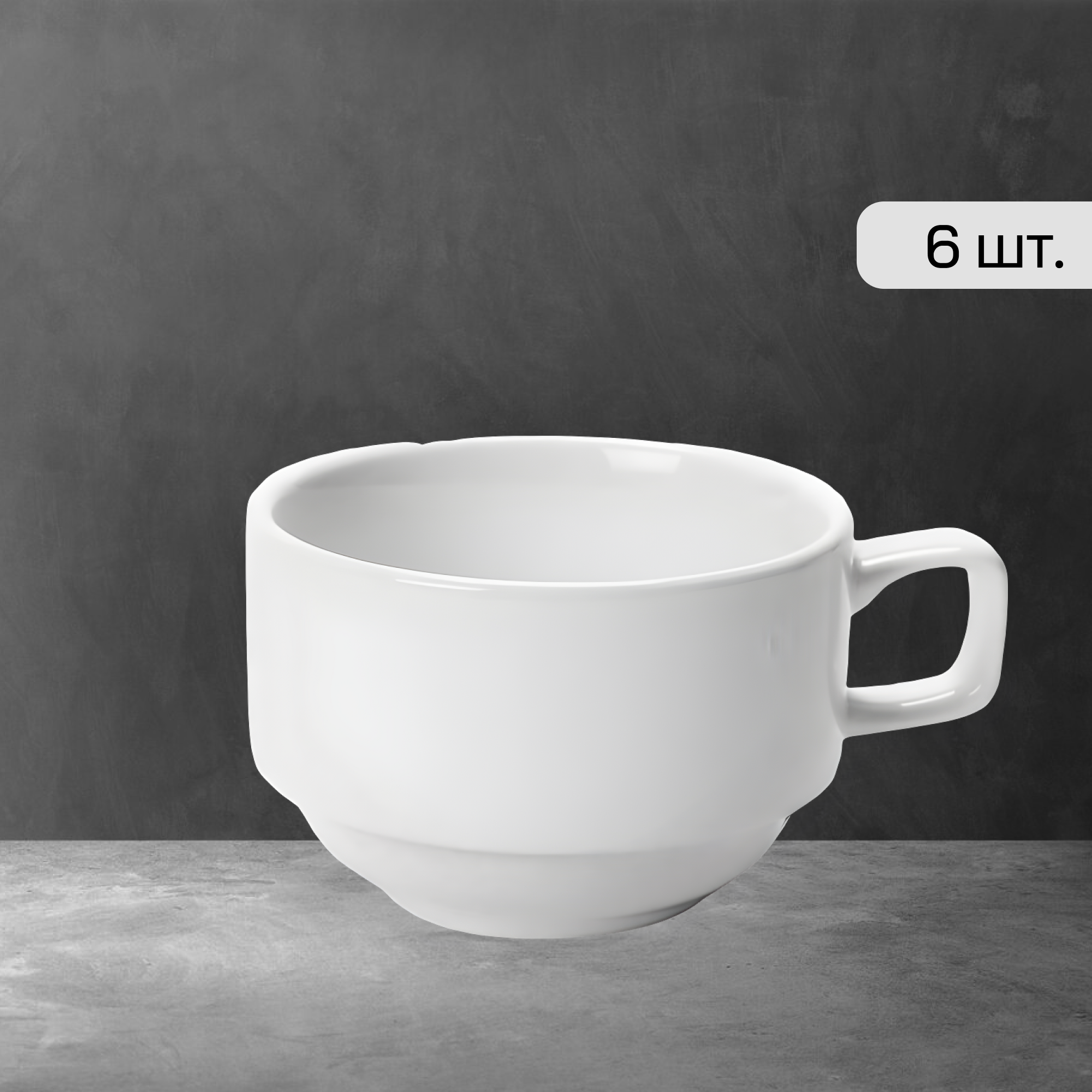 Чашка из фарфора CAMEO IMPERIAL WHITE 210-80C, 240 мл, 120x88x57 мм, 6 шт