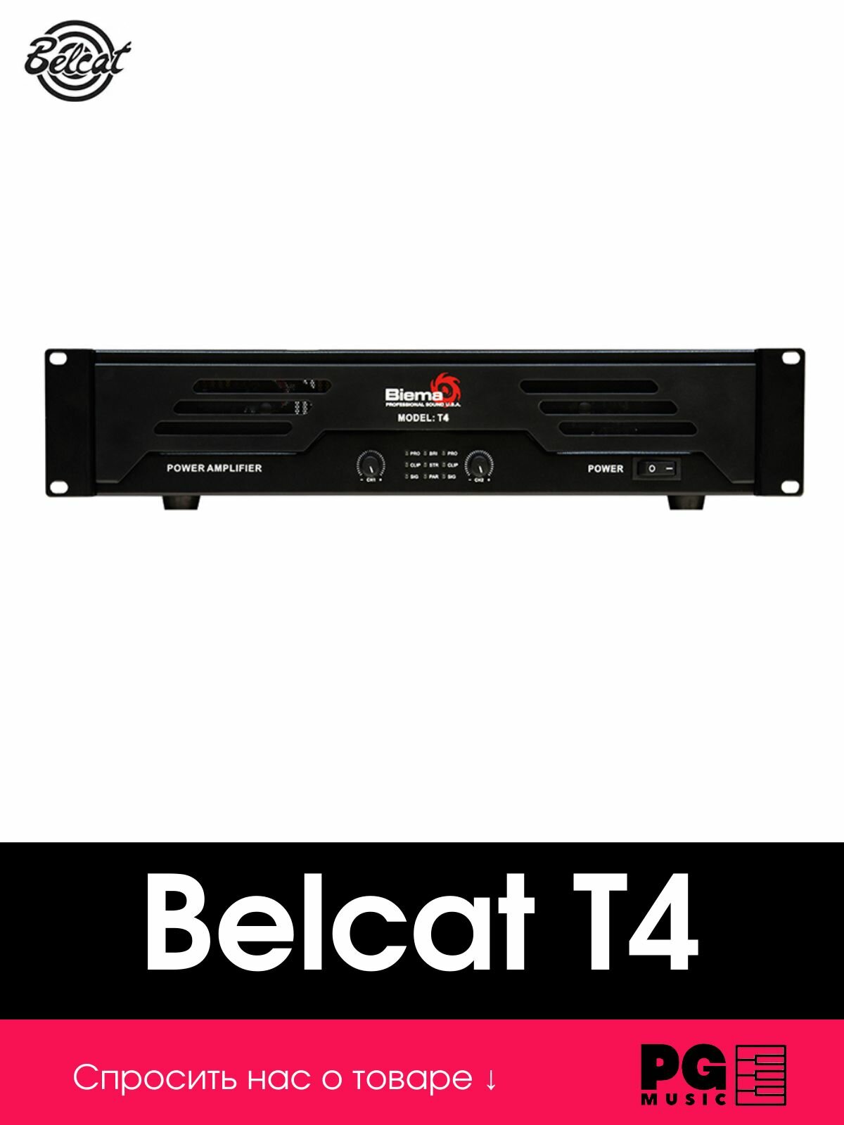 Усилитель мощности Biema T4