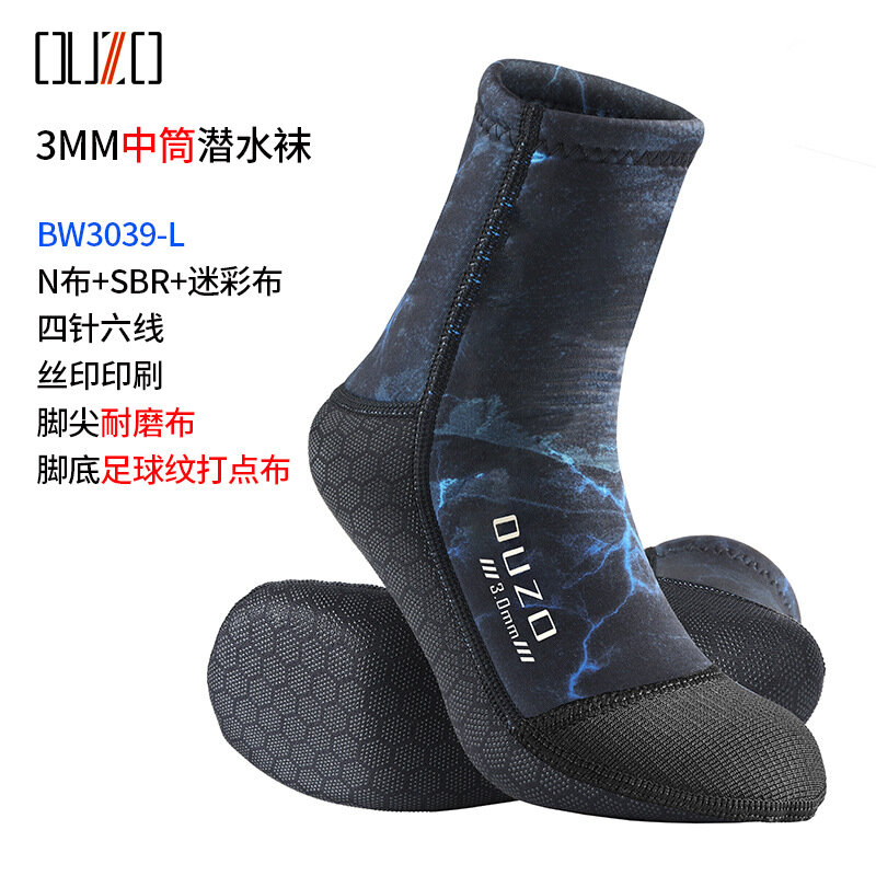 Носки OUZO BW3039-L, для дайвинга, нескользящие, износостойкие, камуфляжные, 3 мм