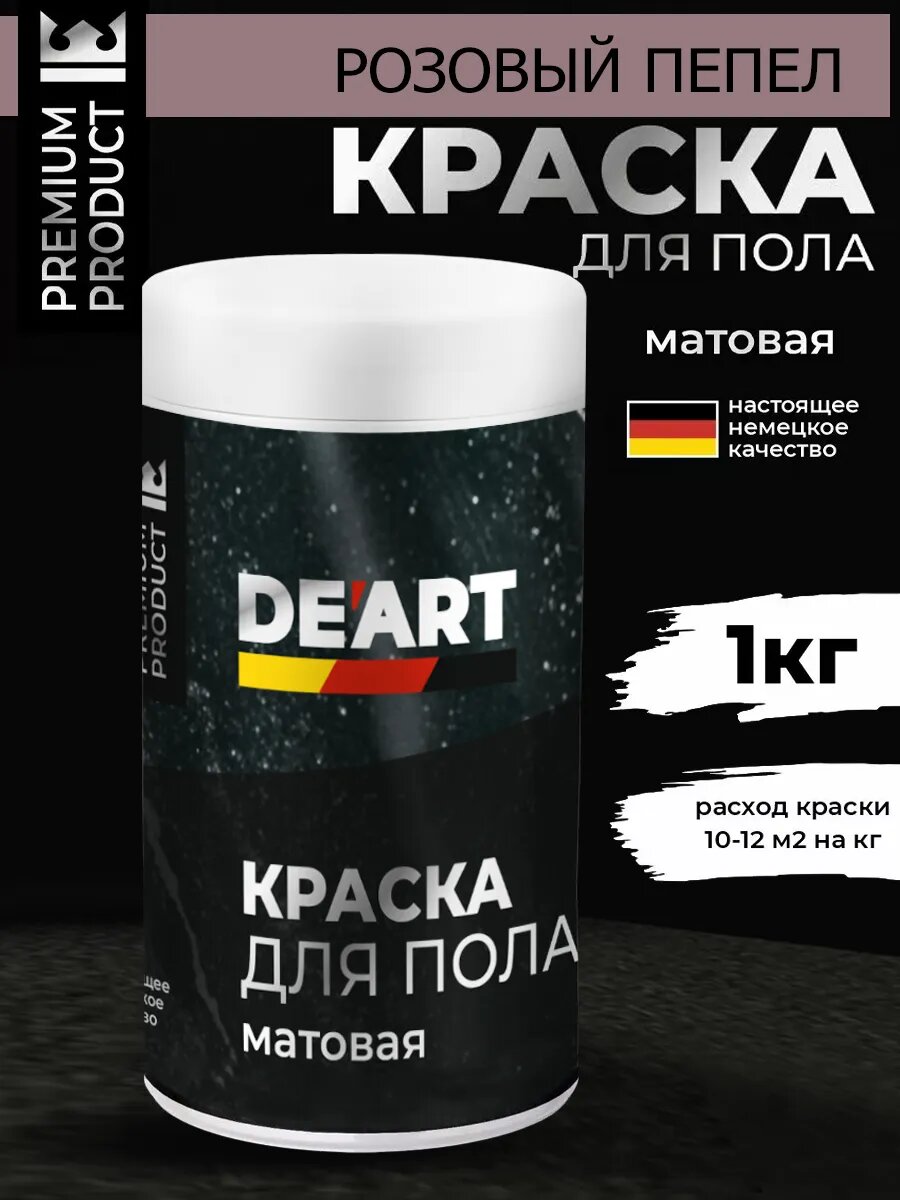 Акриловая краска для пола и плитки в ванной без запаха