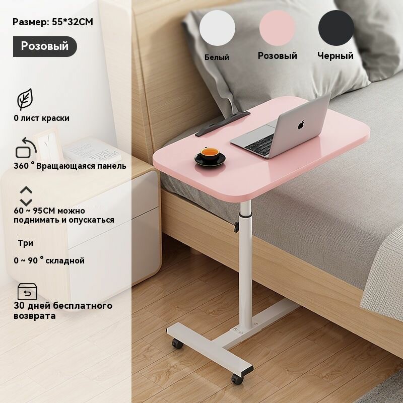 Подвижный подъемный вращающийся складной прикроватный столик для спальни компьютерный стол-TYMY-WMF-1441060