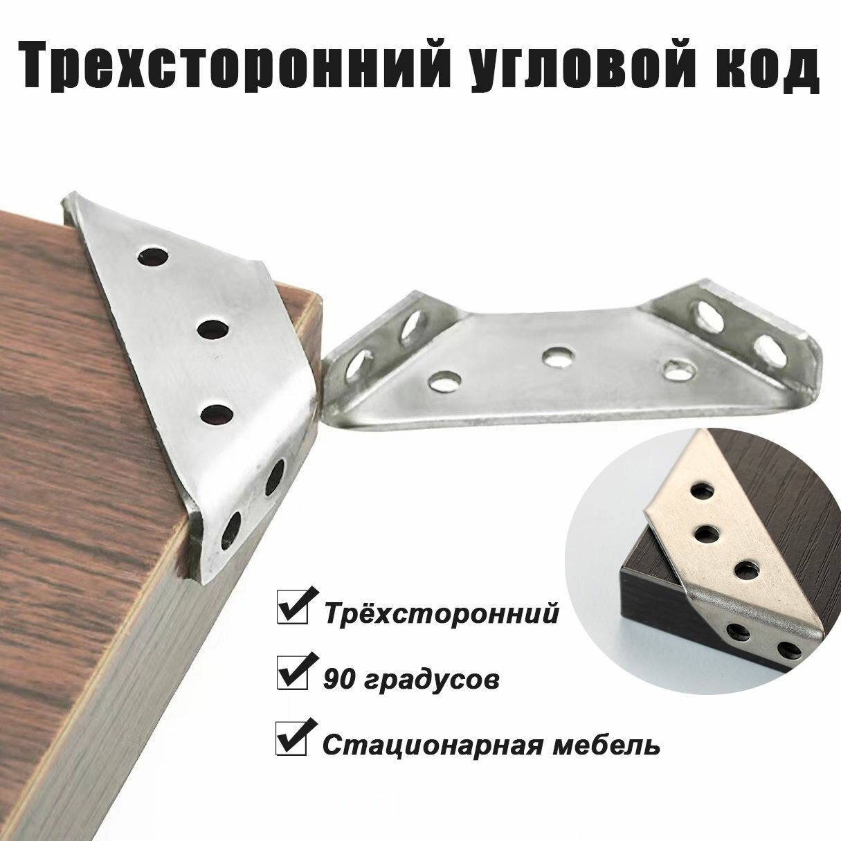 Комплект крепежа