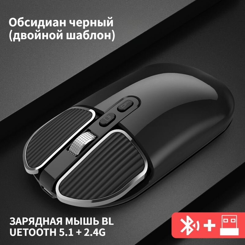 Беспроводная мышь для ПК и ноутбука -Режим 2.4G + Bluetooth 5.1,3 уровня регулировать DPI, тихая, с кнопкой Скрыть окна', Долгая работа от батареи