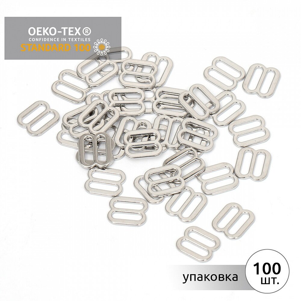 Пряжка-регулятор TBY для бюстгальтера 10 мм металл, цвет никель, упаковка 100 шт