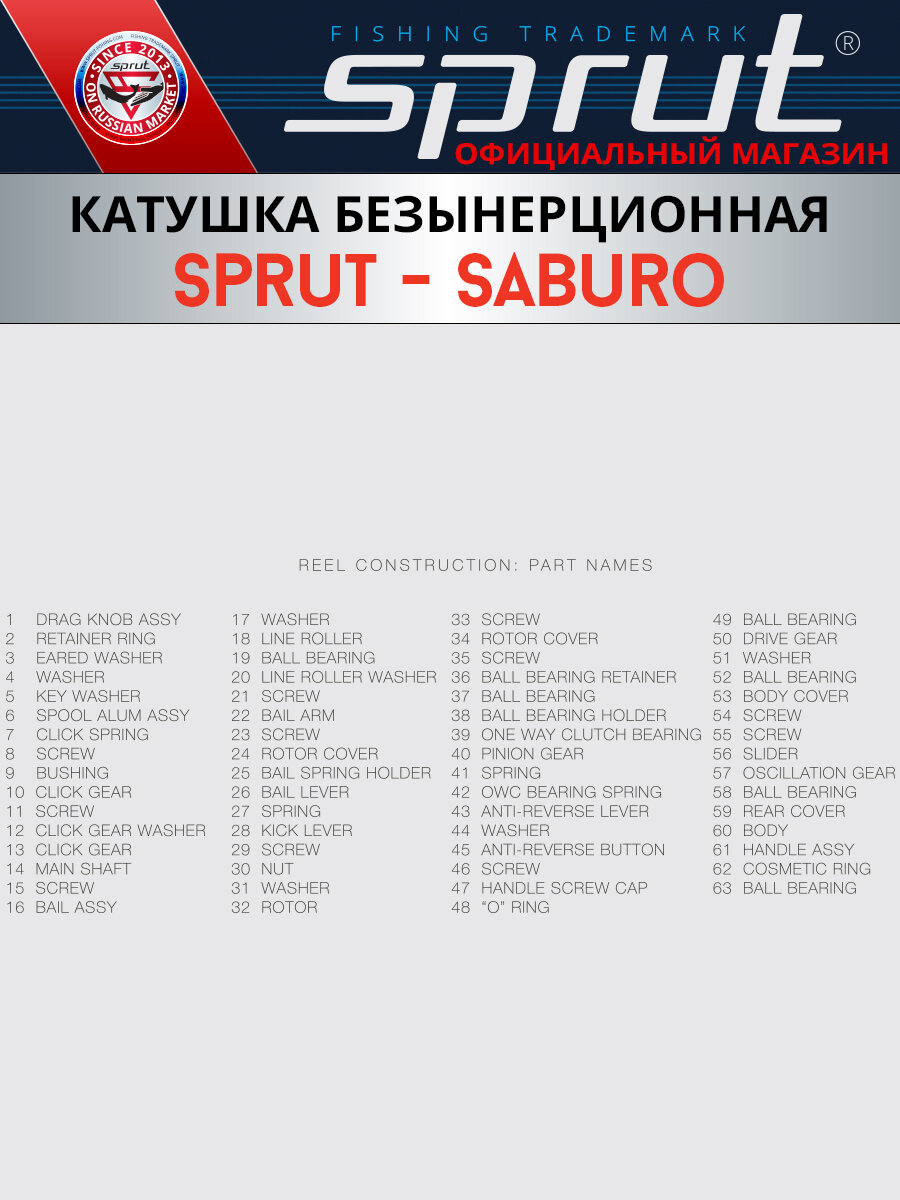 Катушка Sprut Saburo SS2000F (7+1) — фото 1