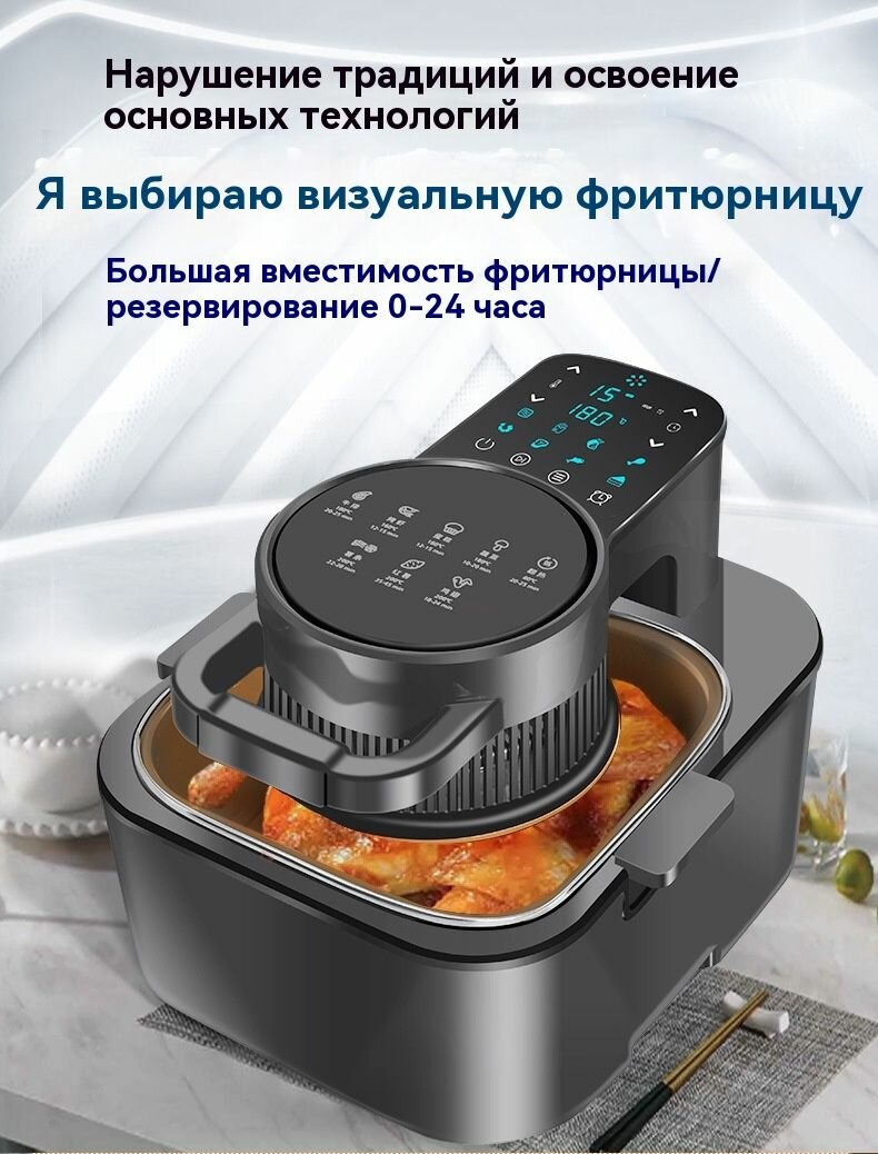 Аэрогриль
