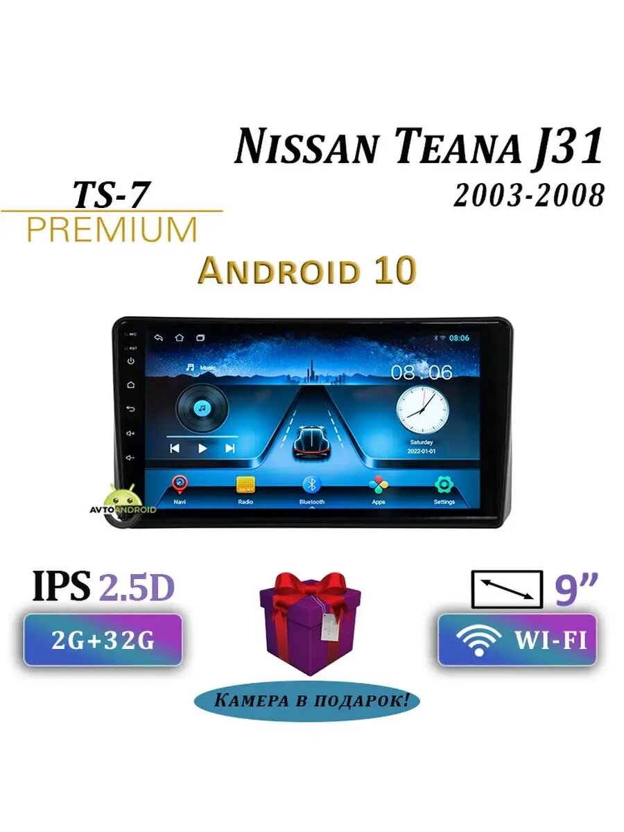 Магнитола TS7 Nissan Teana J31 2/32Gb, Bluetooth, FM/AM, GPS