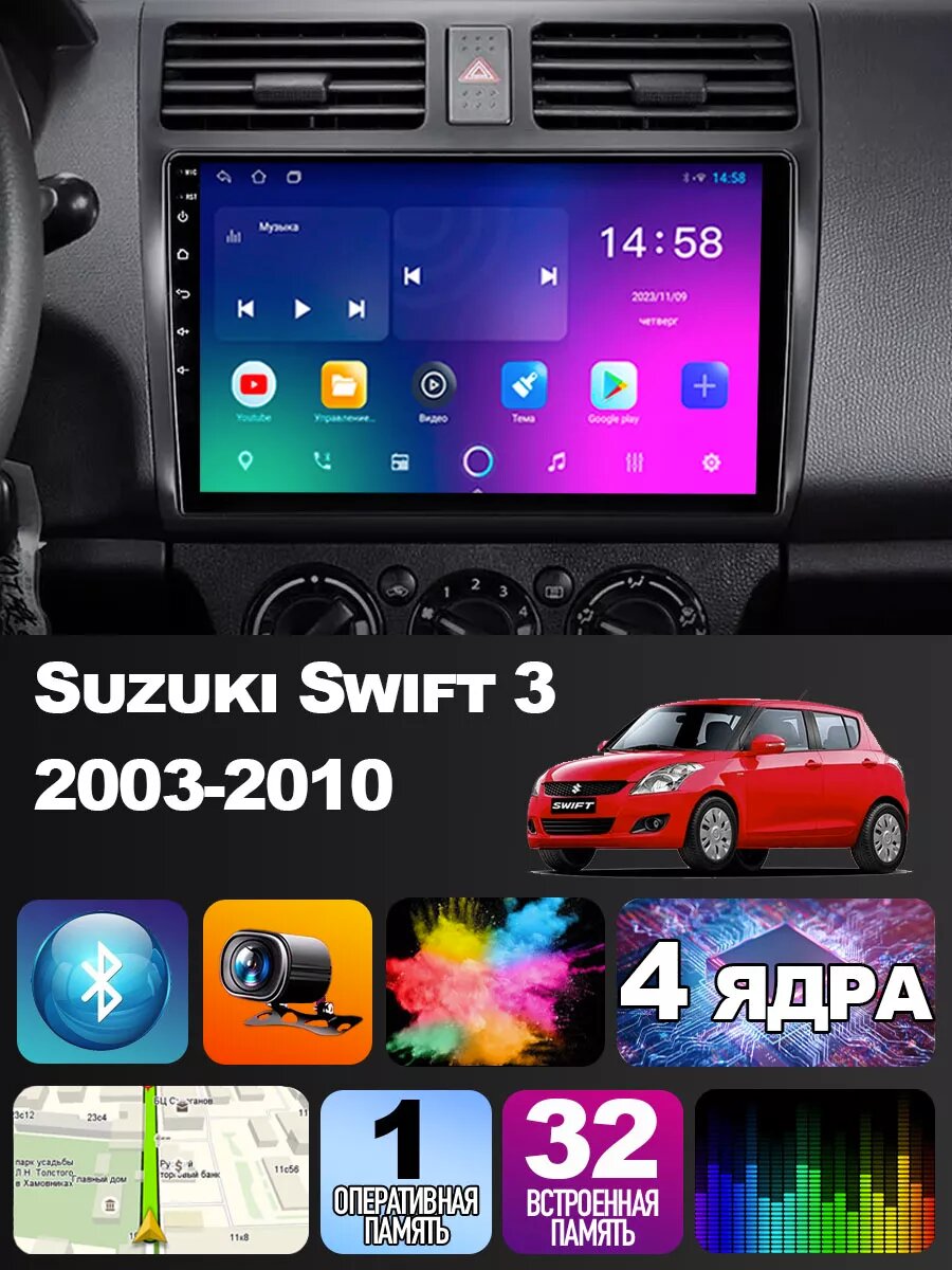 Магнитола TS7 Suzuki Swift 3 2003-2010 1+32Gb