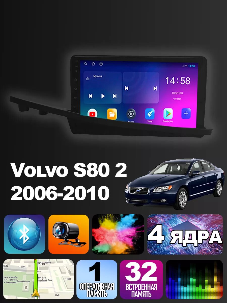 Магнитола TS7 Volvo S80 2 2006-2010 1/32 Gb, Bluetooth, FM/AM, GPS