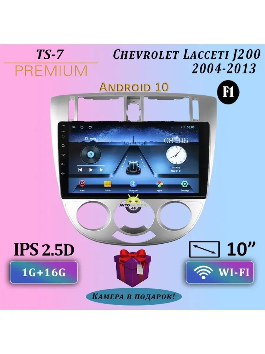 Магнитола TS7 Chevrolet Lacetti J200/Daewoo Gentra 2 1+16Gb