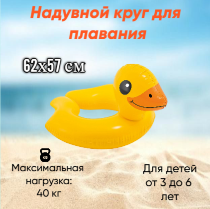 Надувной круг Животные, 62х57 см