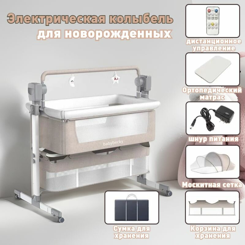 Электрическая колыбель для новорожденных
