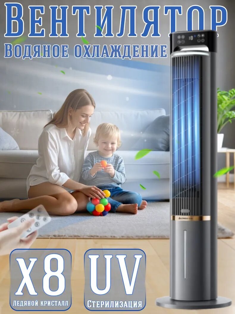 Напольный вентилятор ZHIGAOFS-W2DV-1, черный, золотой