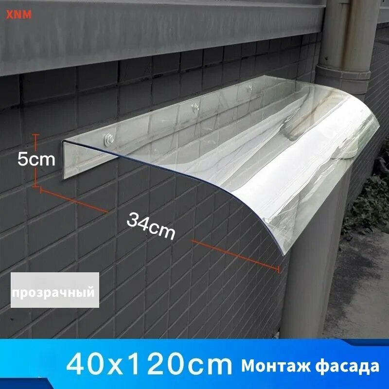 Know Easyx Козырек над крыльцом 40*120cm стандартная модель базовой серии