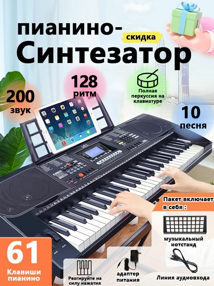 Цифровой синтезатор