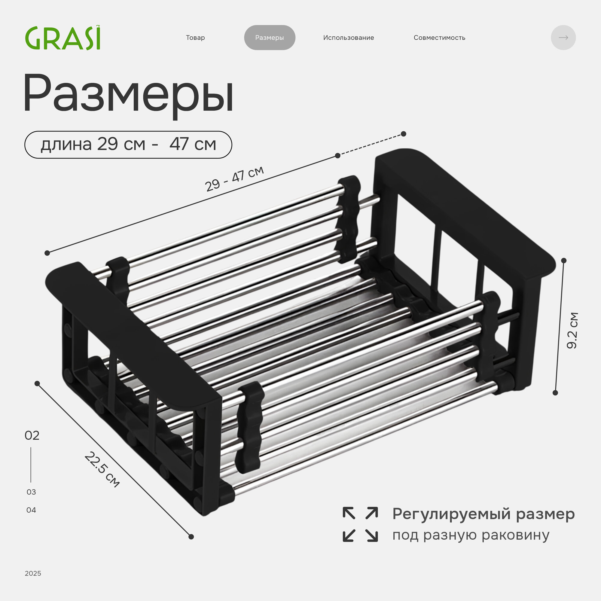Сушилка для посуды — фото 1