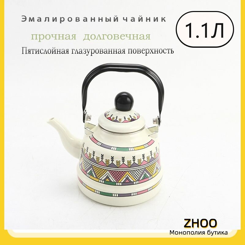 Эмалированный чайник, эмалированный чайный сервиз, кипяток, кухня