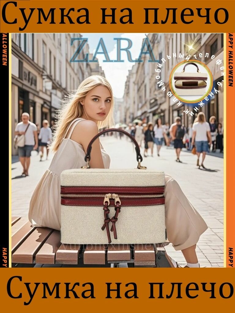 Zara Сумка на плечо кросс-боди