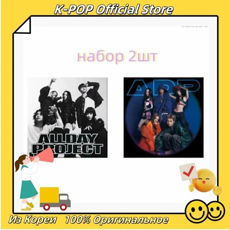 Альбом ALLDAY PROJECT The Debut Single Album 'FAMOUS'