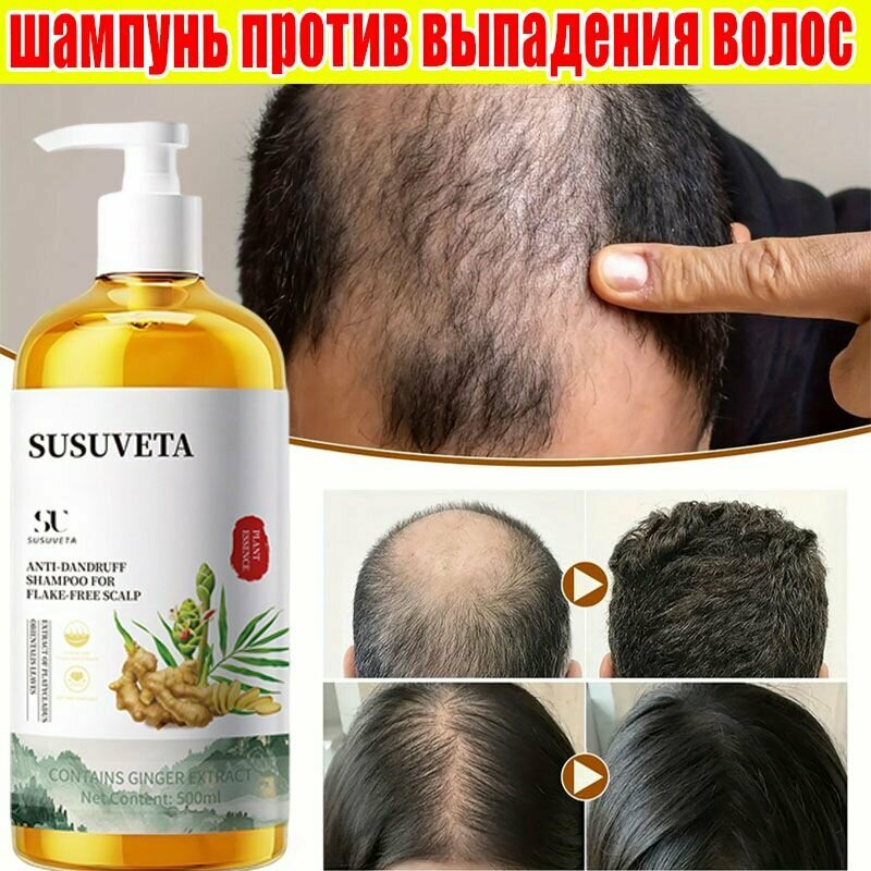 Шампунь Имбирь, для роста и объема волос, Стимулирует рост волос, предотвращает выпадение 500 ml