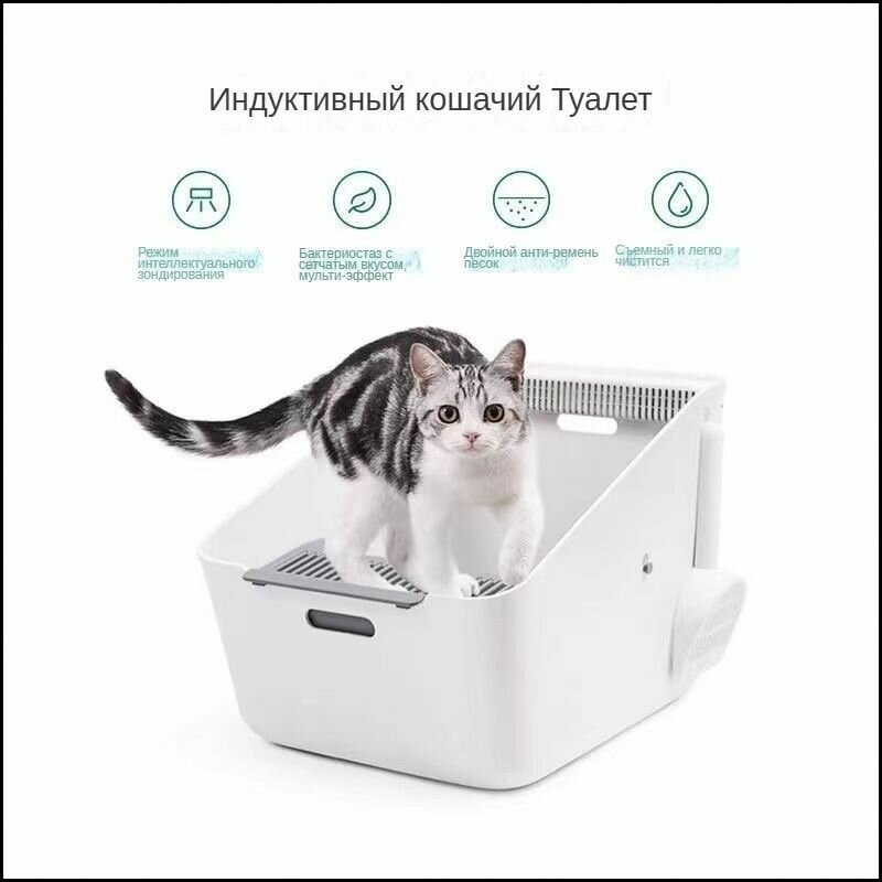 Туалет для животных