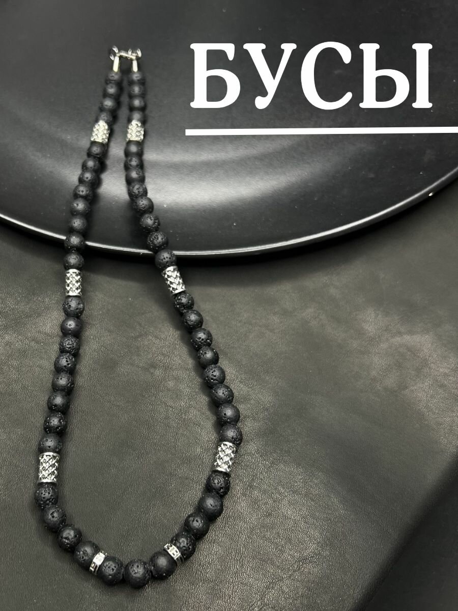 Бусы