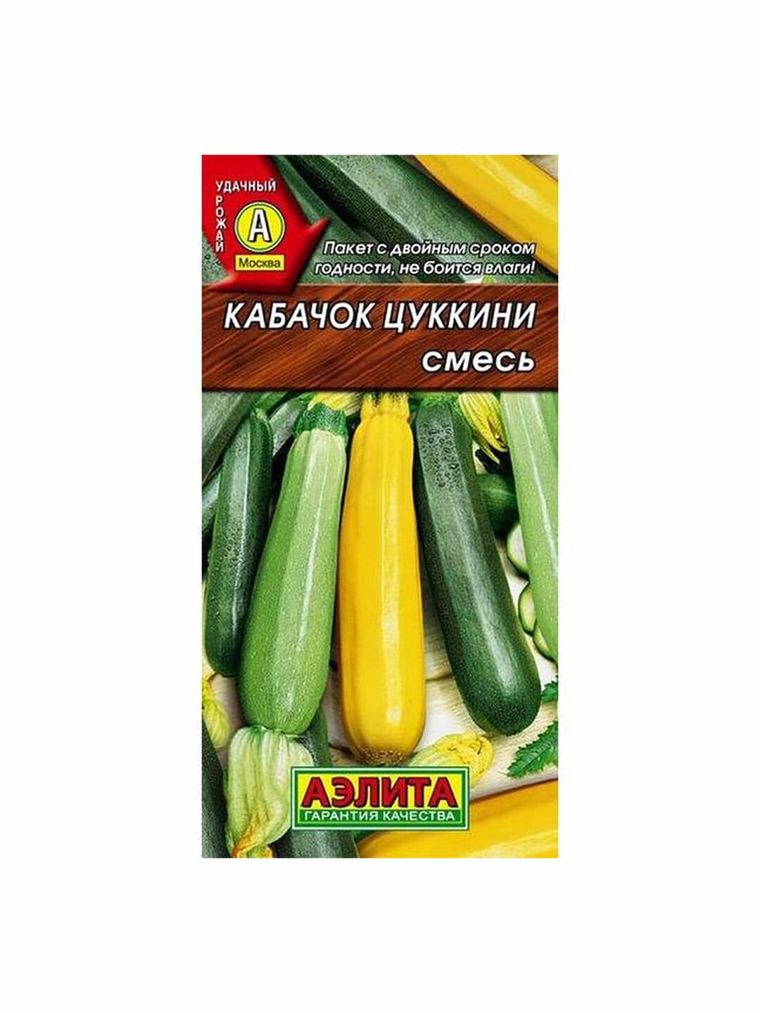 Семена Кабачок Цуккини, смесь, раннеспелый, Аэлита, 1 пачка - 2г семян