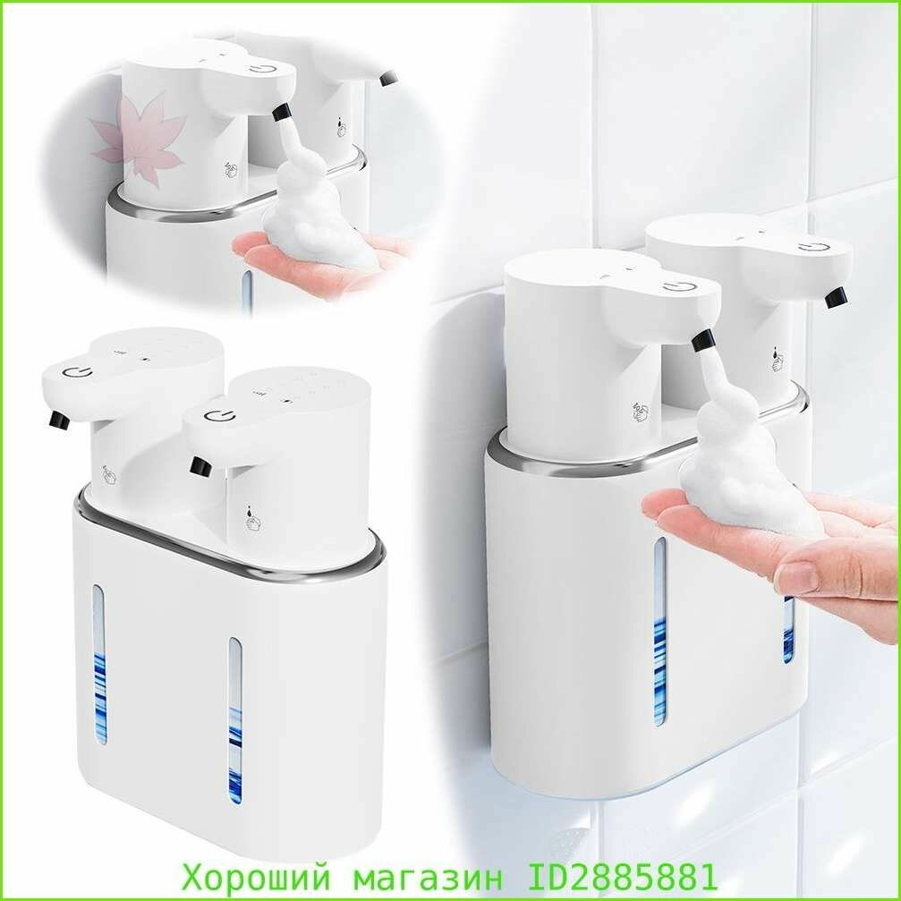 Автоматический бесконтактный диспенсер мыла с двойной головкой, пена