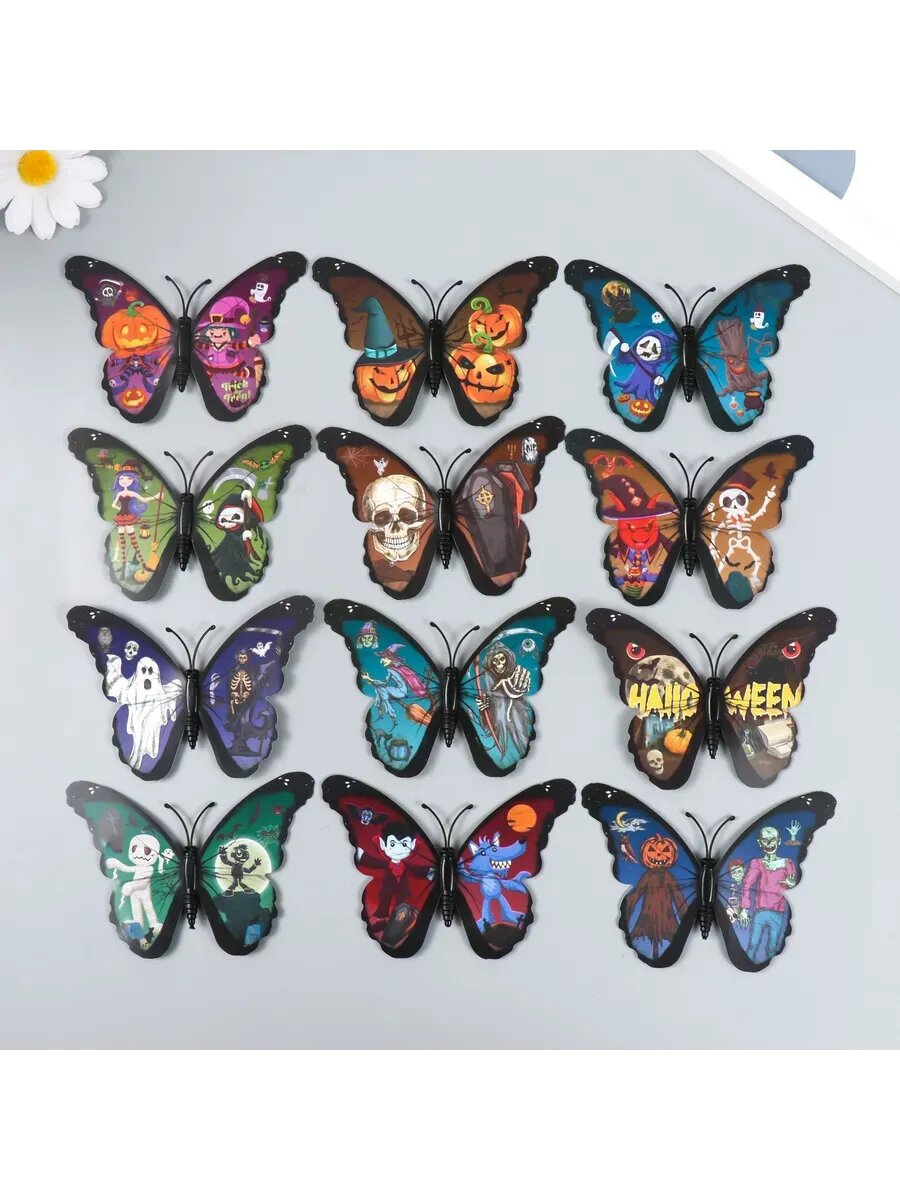 Магнит пластик Бабочки. Хэллоуин набор 12 шт 10 см