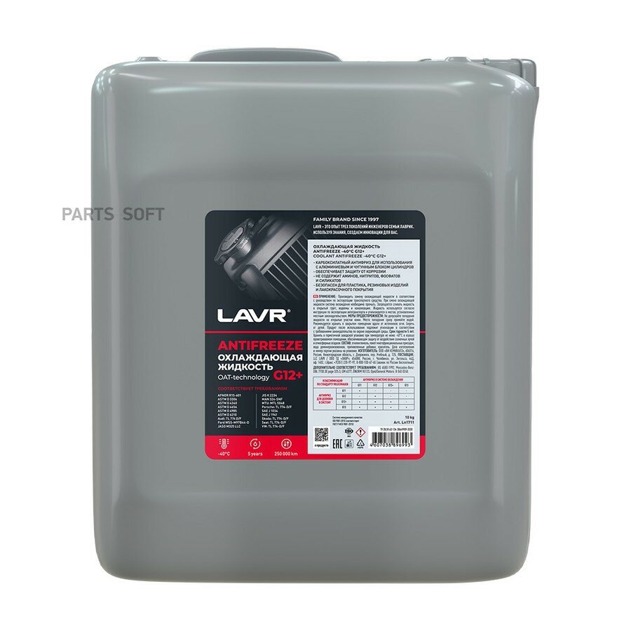 LAVR Ln1711 Охлаждающая жидкость -45 G12+ 10кг от официального дистрибьютора, LAVR, артикул LN1711