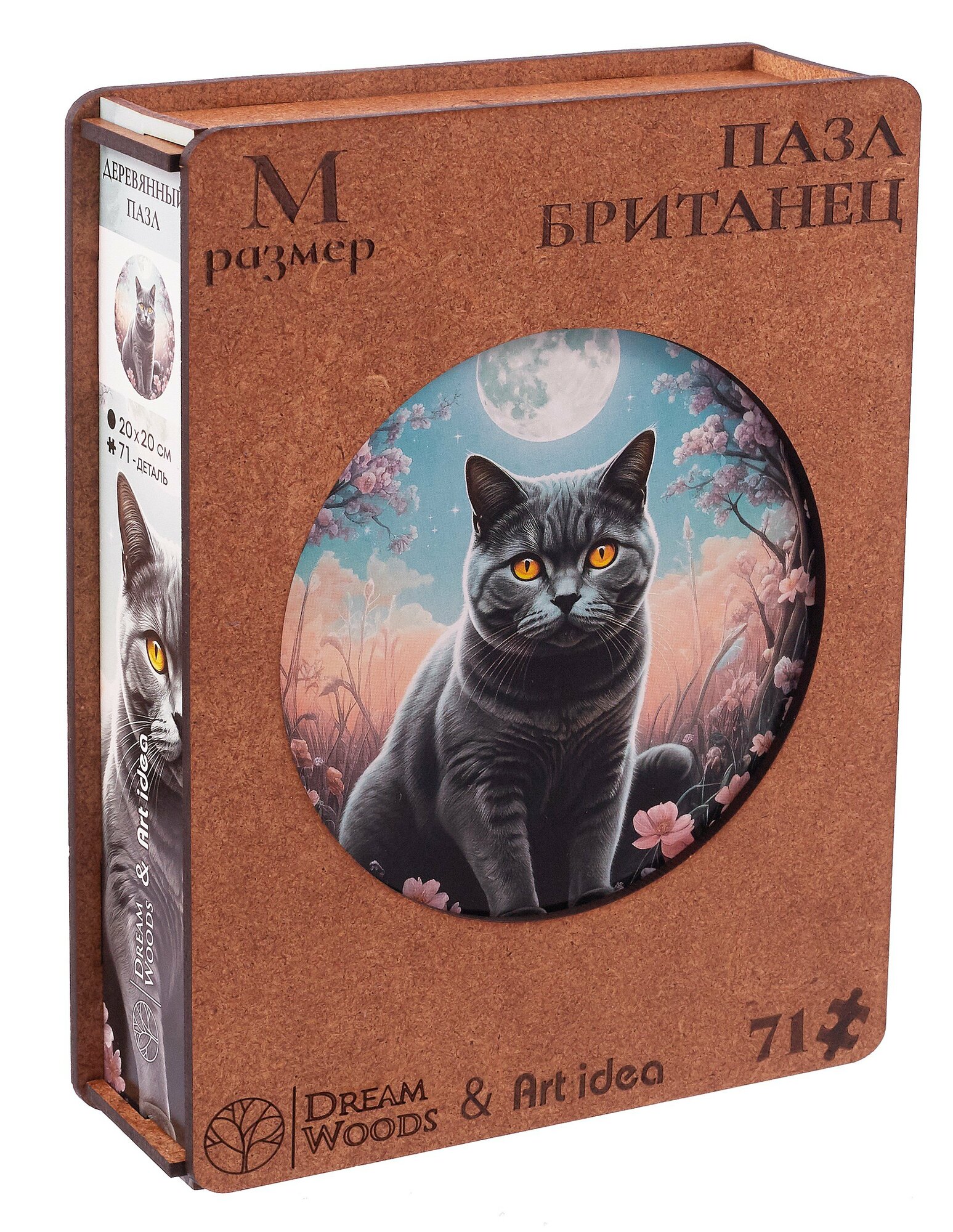 Пазл фигурный 71 эл. Британец (8+) (дерев. коробка)
