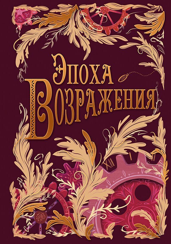 Записная книжка «Vintage. Epoch» А6, 96 листов в клетку, Listoff