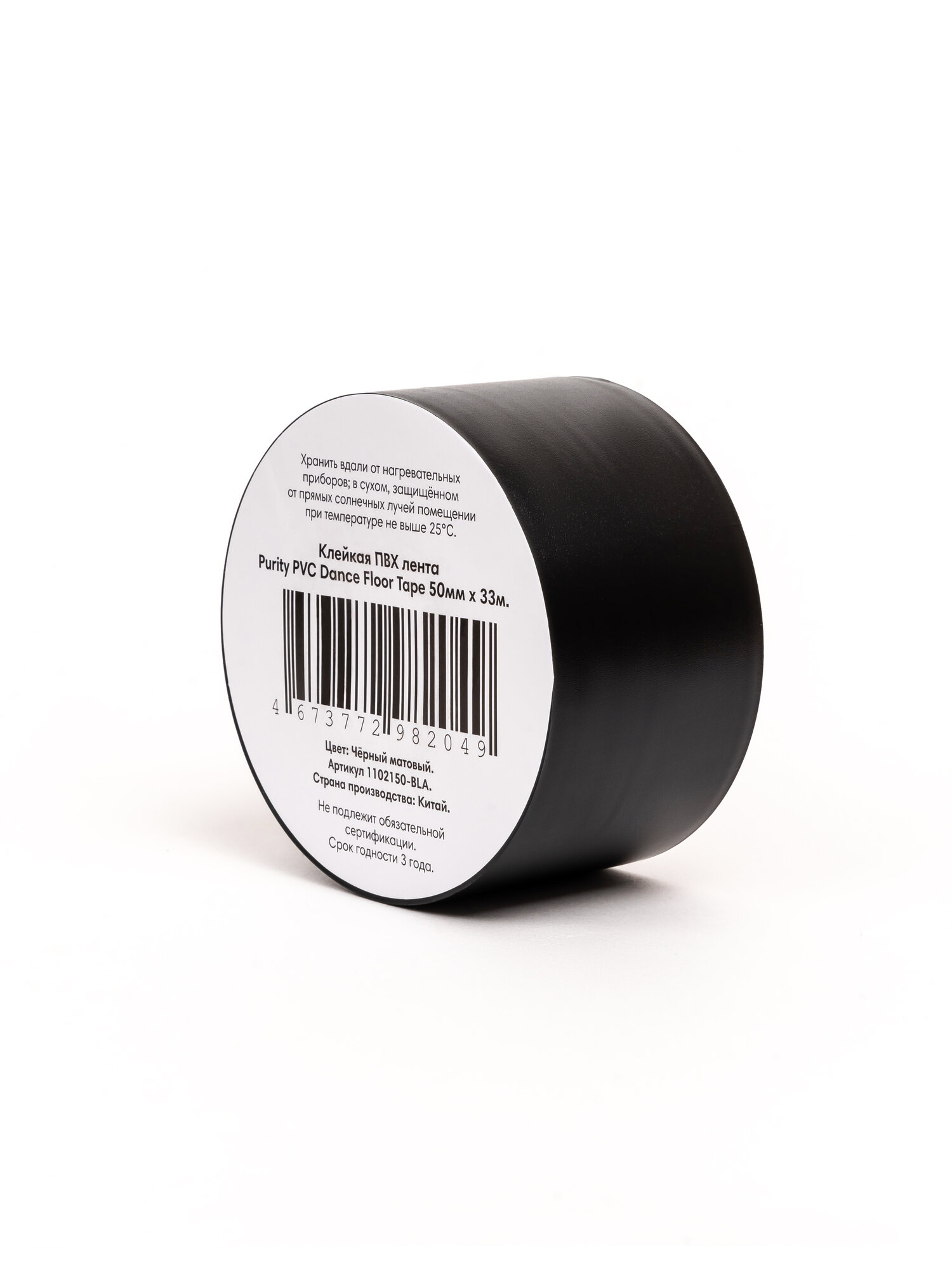 Чёрный матовый балетный ПВХ скотч Easy Tape Purity, 50мм х 33м