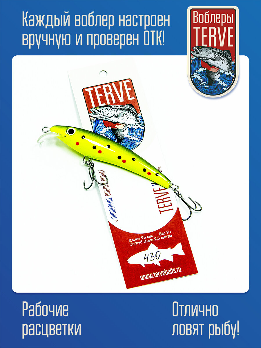 Воблер Terve Kola двойная игра 9,5 см, цвет 430