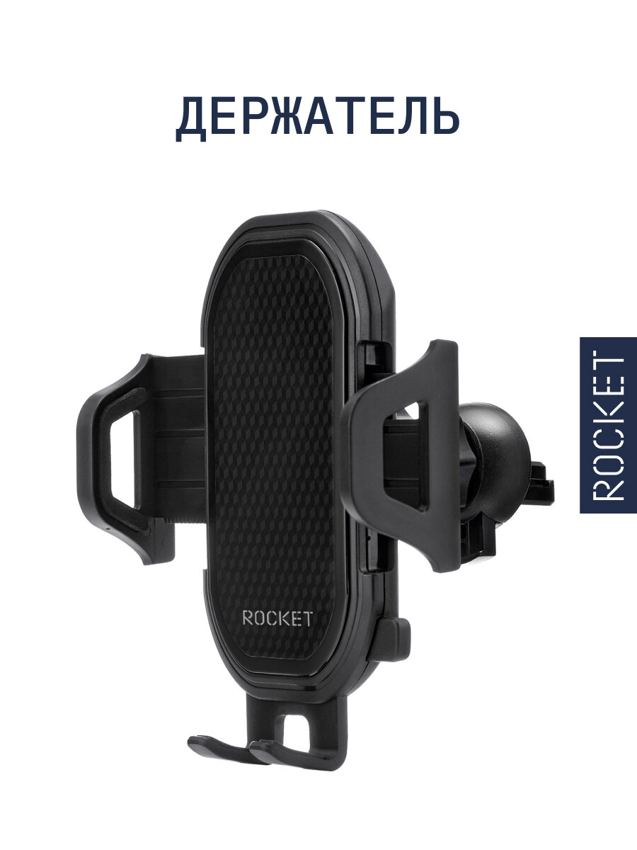 Автомобильный держатель ROCKET DRIVE, магнитный, для смартфона, с поворотом, крепление в дефлекторе