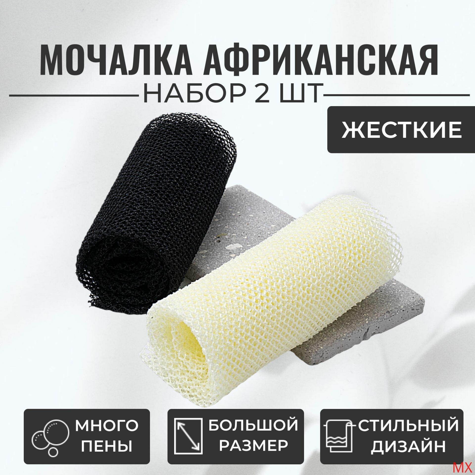 Африканская мочалка ульевая текстура двойное применение Для спины_и_кухни 80см