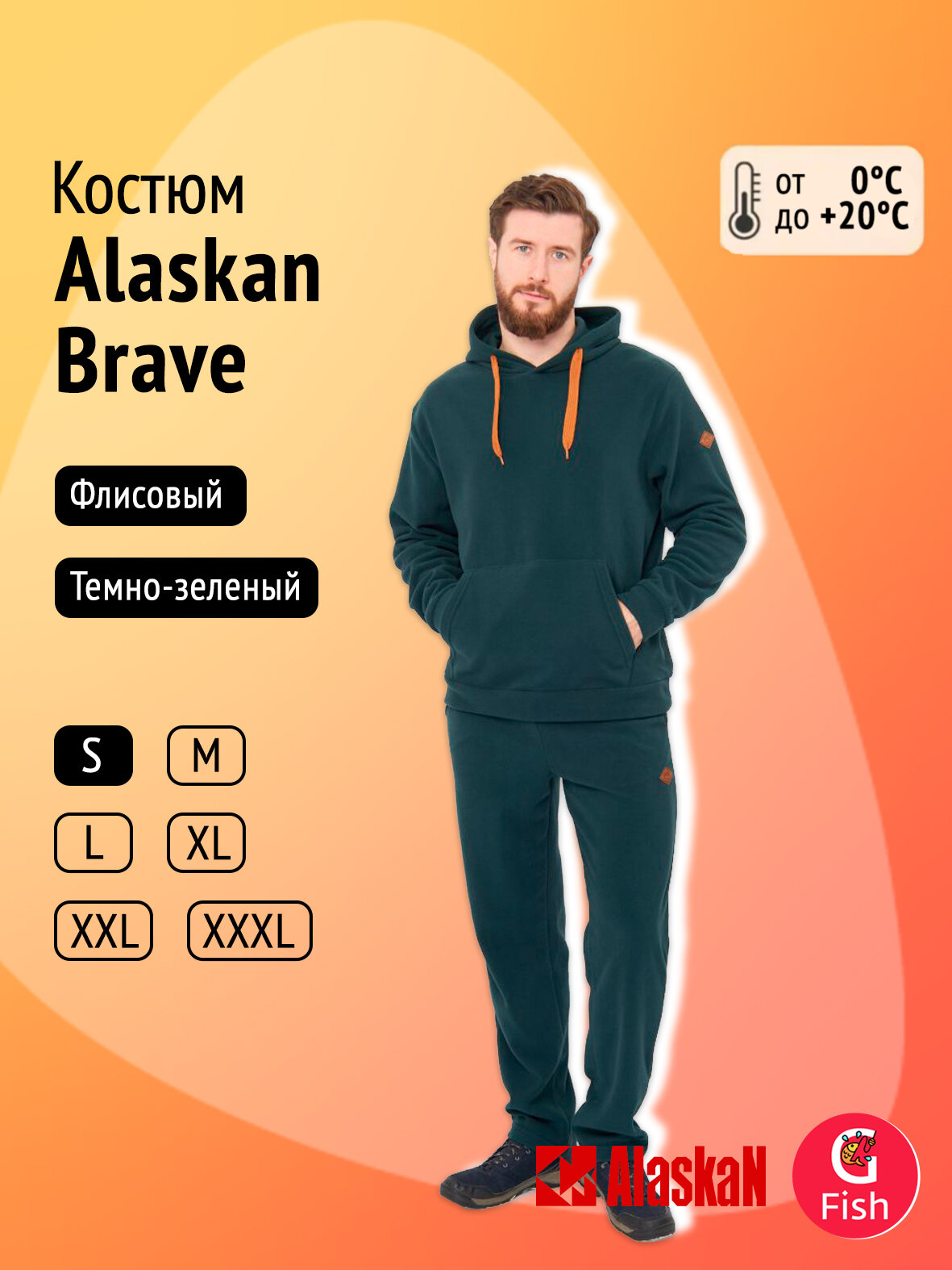 Костюм флисовый мужской Alaskan Brave темно-зеленый S/ рост 170-178 см.