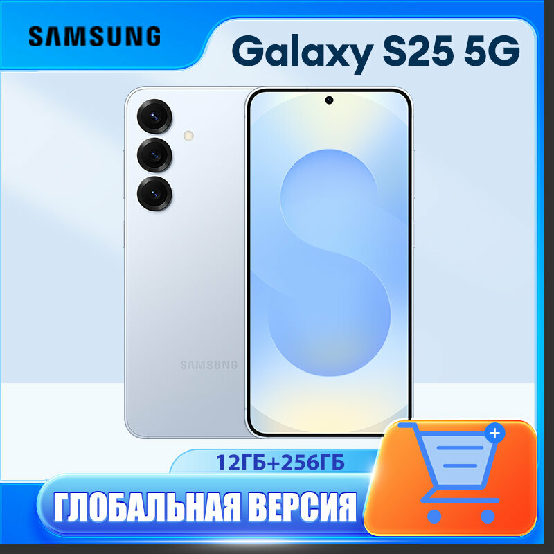 Samsung Смартфон Глобальная версия Samsung Смартфон samsung s25 Global Snapdragon 8 Elite (8 ядер), 4.32 ГГц Global