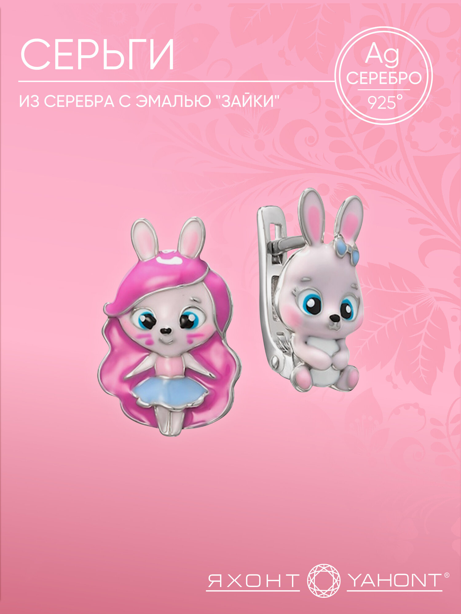 Серьги, серебро, 925 проба, родирование, эмаль