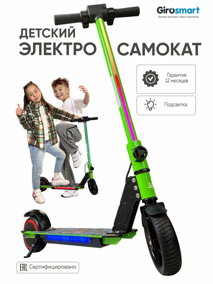 Детский электросамокат CCL YING