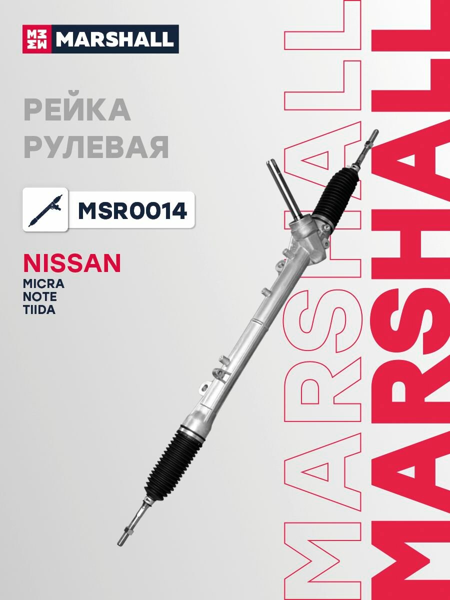 Рейка рулевая Nissan Ниссан Micra Микра, Note Нот, Tiida Тиида 48001EM02A