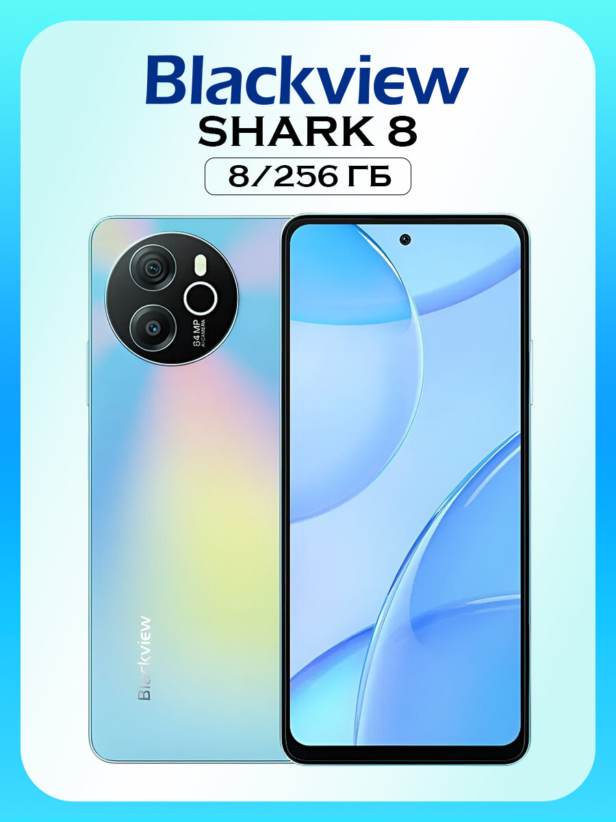 Смартфон Blackview Shark, 8GB/256GB, 120Hz, NFC, GPS, 6,78", 5000mAh