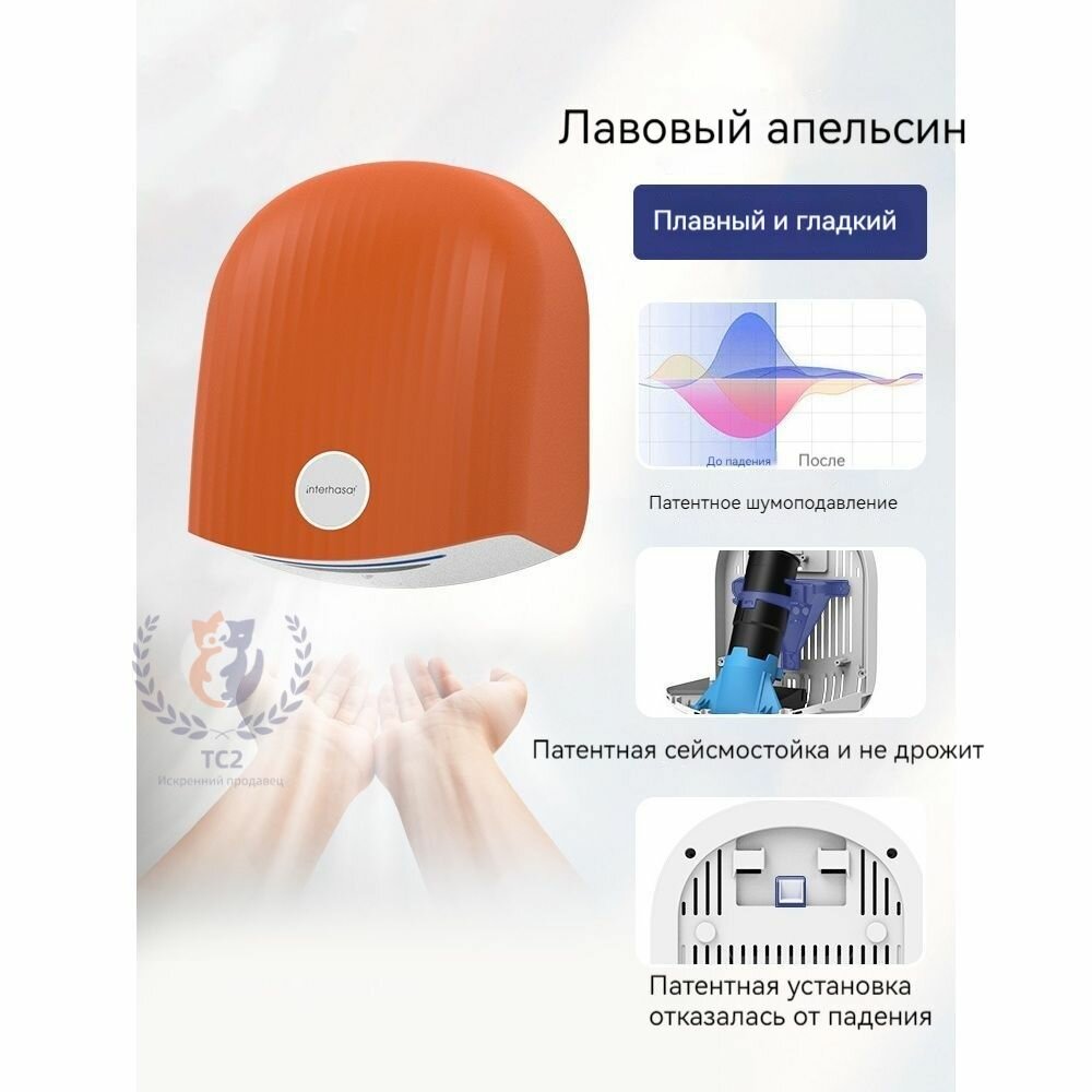 Сушилка для рук