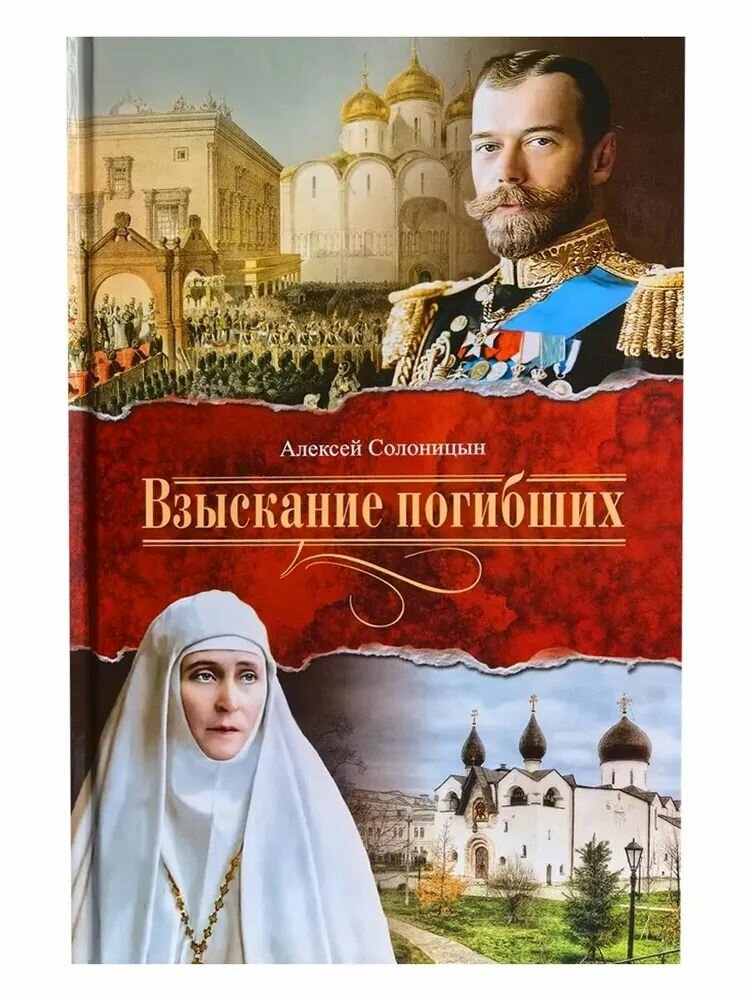 Взыскание погибших