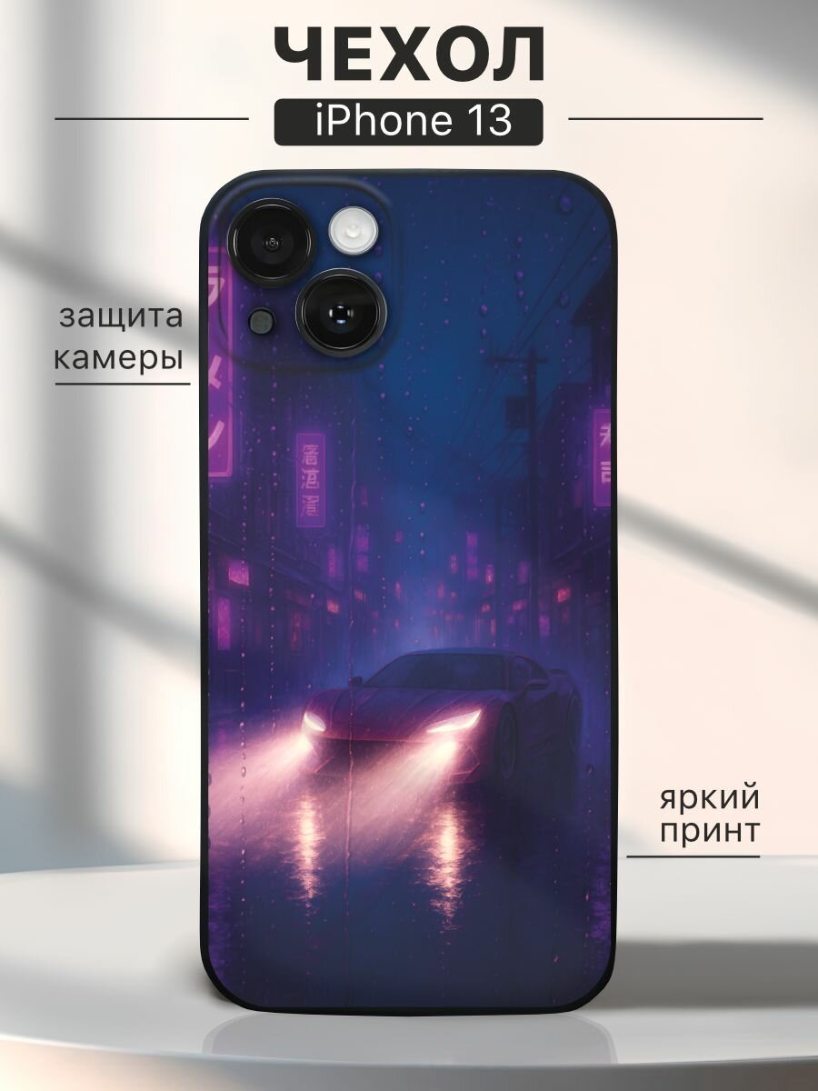Чехол на iPhone 13 Автоспорт - Neon