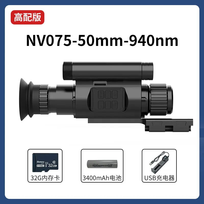 Elubor NV075 прибор ночного видения 1080P NV075-50mm-940nm