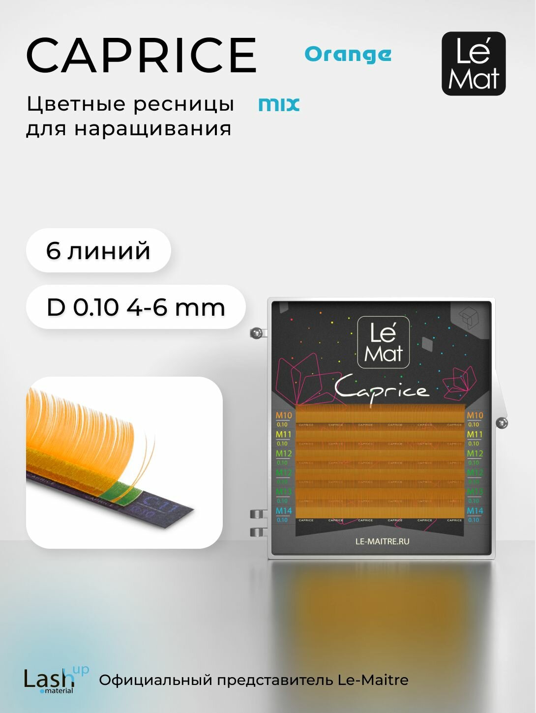 Ресницы для наращивания Orange 6 линий D 0.10 MIX 4-6 mm