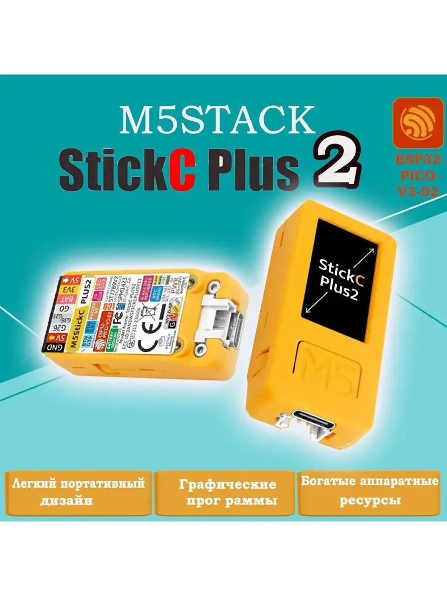 Набор для программирования графики M5Stack Stick PLUS 2 IoT, Development Board